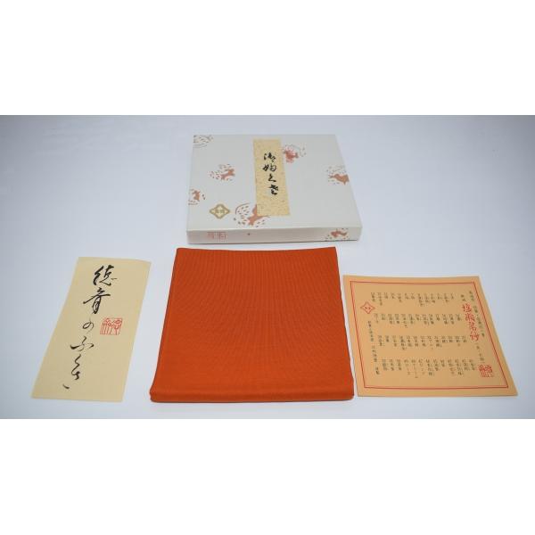 茶道具 塩瀬帛紗 錆朱 北村徳斎製 化粧箱 正絹 茶道 t 袱紗  tz33-017 約27.5cm×28cm 名物裂 敷物 帛紗 服紗 袱紗 テーブルセンター ドイリー （花瓶敷き）