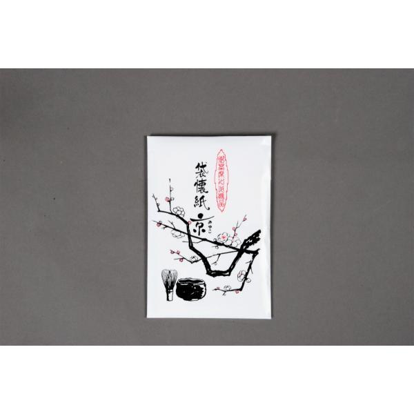茶道具 袋懐紙 （20枚入）