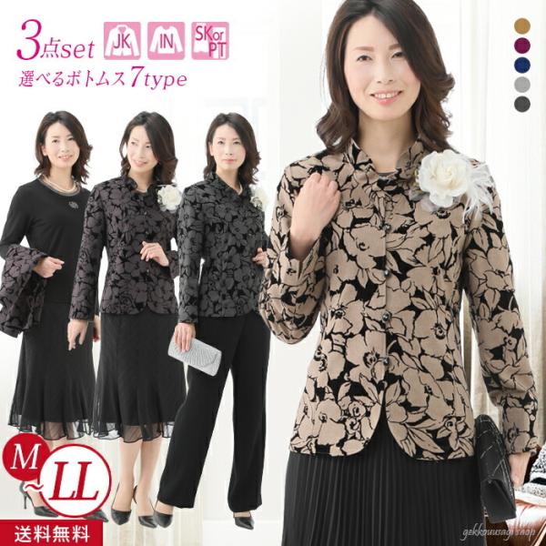 【特別ご奉仕特価】お買得ミセススーツ3点セット5色から選べるジャケット+長袖インナー+7種類から選べるボトムの3点セット。ミセス・シニア世代におすすめのアンサンブルスーツです。カラー：キャメル ワイン ネイビー グレー ダークグレーサイズ：...