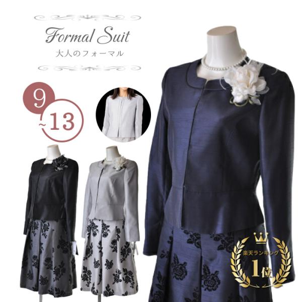 【コサージュプレゼント♪】結婚式 卒業式 入学式 卒園式 入園式 七五三 お宮参り フォーマル セレモニー 専門店レディース・ママ・お母さん・ミセス・大人の女性を応援する特別価格！お得なこの機会にぜひお買い求めください。大切な日 の 大人 ...