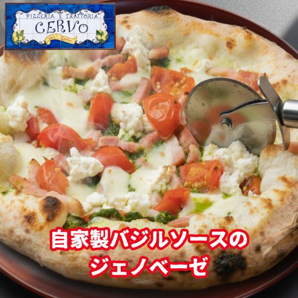 北海道のナポリピッツァ専門店チェルボ商品名：至高の冷凍ピッツァ【自家製バジルソースたっぷりの“ジェノベーゼ”】■ 内容について ■・ピザ(ジェノベーゼ)[約250g×1枚(直径約24cm)]　　製造地:北海道恵庭市/加工地:北海道恵庭市　　...