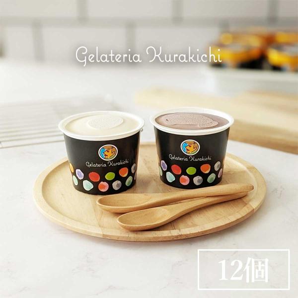 【発売日：2018年11月26日】100年続く藤井牧場直営ジェラートショップ。人気の「ピスタチオ」や「ショコラータ」、「抹茶」などのジェラートギフトです。一部お選びいただけるセットです。--------------------[内容量]・1...