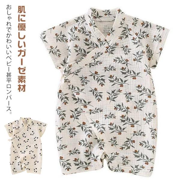 【59cm】着丈41cm おすすめ年齢0-3ヶ月 おすすめ身長50-59cm おすすめ体重3.5-6.9kg【66cm】着丈46cm おすすめ年齢3-6ヶ月 おすすめ身長60-68cm おすすめ体重6.9-8.9kg【73cm】着丈50cm...