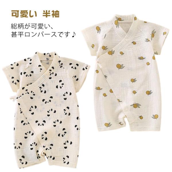【59cm】着丈41cm おすすめ年齢0-3ヶ月 おすすめ身長50-59cm おすすめ体重3.5-6.9kg【66cm】着丈46cm おすすめ年齢3-6ヶ月 おすすめ身長60-68cm おすすめ体重6.9-8.9kg【73cm】着丈50cm...