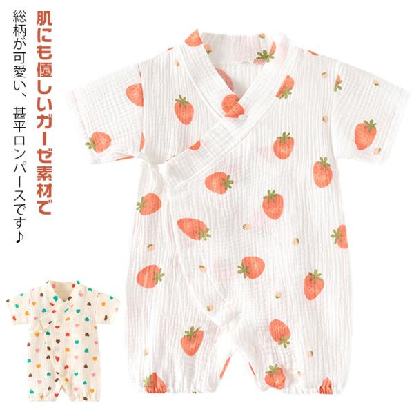 【66cm】着丈47cm バスト30*2cm おすすめ身長50-66cm おすすめ年齢2-5ヶ月【73cm】着丈50cm バスト30.5*2cm おすすめ身長60-73cm おすすめ年齢4-8ヶ月【80cm】着丈52cm バスト31*2cm...