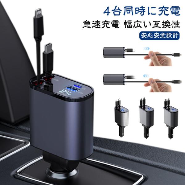 サイズ：機能：携帯電話やデジタル機器の充電電圧：10-30V充電ケーブル伸縮寿命：3000回以上サイズ：139×65×34.5mmケーブル伸縮長さ:800＋/-30MM(HUAWEI HONOR MAX66W携帯電話の充電可能)（1）Typ...