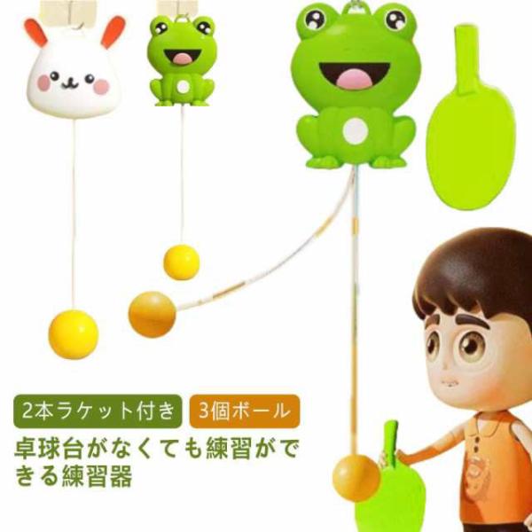 2本ラケット＋3個ボール