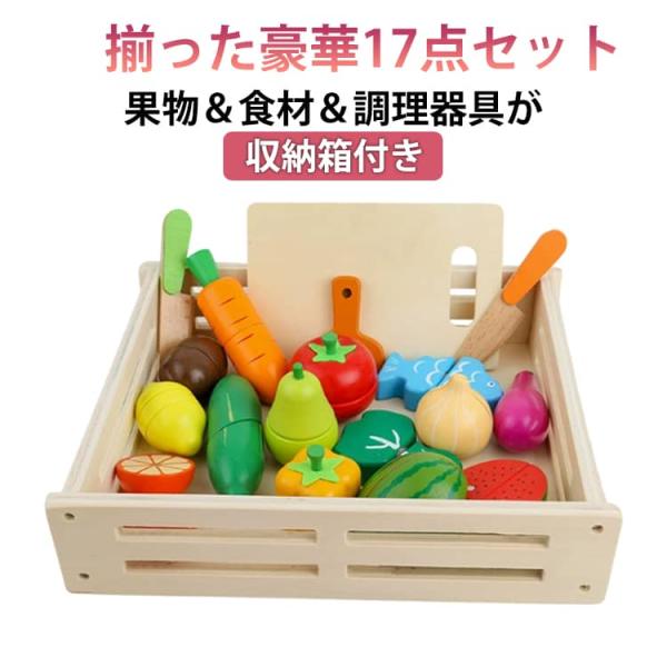 17点セット