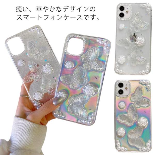 スマートフォンケース