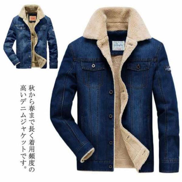 裏ボア Gジャン 長袖 デニムジャケット メンズ ゆったり ジージャン