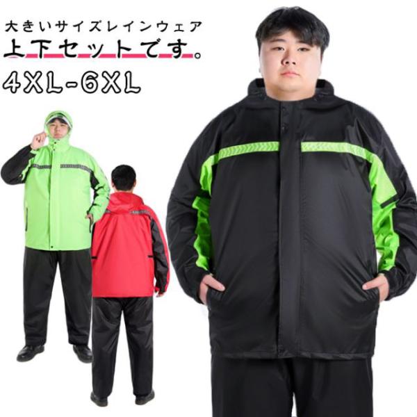 4XL トップス着丈(84.5cm) 肩幅(58cm) バスト(130cm) パンツ丈(118cm) ウエスト(69-126cm) 体重参考(100-115kg) 5XL トップス着丈(88cm) 肩幅(60.5cm) バスト(136cm)...