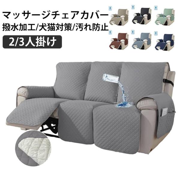2人掛け 3人掛け