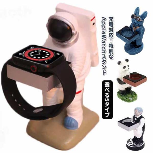 執事:13.5*6cm　 宇宙飛行士：11*5cm　 犬：14*5cm　 黒サムライ:13*4.5cm　 パンダ：13*5.5cm　 ※サイズ表の実寸法は商品によって1-2cm程度の誤差がある場合がございます。 ※対応機種:Apple Wa...