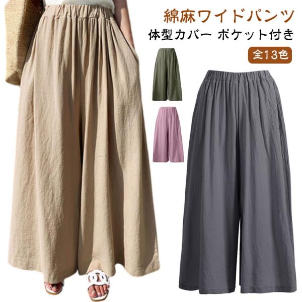 【F】パンツ丈92　ウエスト64-120　ヒップ162　裾幅113　※上記サイズは平置き実寸になります。サイズ表の実寸法は商品によって1-3cm程度の誤差がある場合がございます。