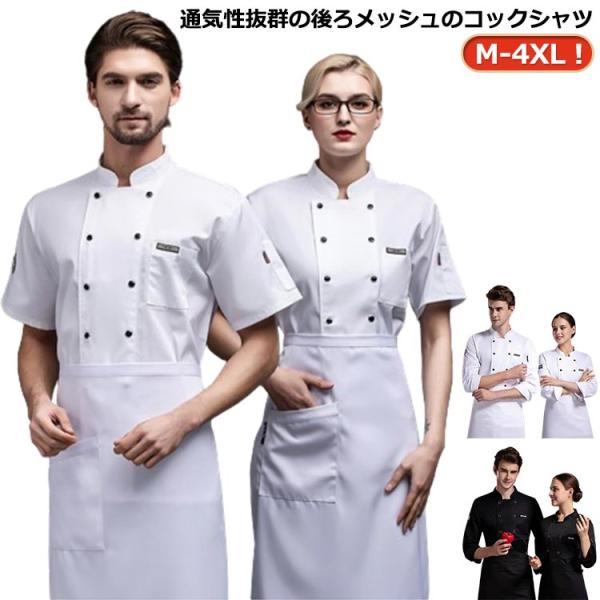 【M】肩幅45cm バスト114cm ウエスト106cm おすすめ身長160-165cm おすすめ体重50-55kg【L】肩幅46cm バスト116cm ウエスト110cm おすすめ身長165-170cm おすすめ体重55-60kg【XL】...