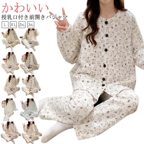 【サイズ】      【L】 バスト112cm 肩幅43cm 上着丈70cm パンツ丈96cm 目安体重45-60kg 【XL】 バスト116cm 肩幅45cm 上着丈72cm パンツ丈98cm 目安体重60-70kg 【2XL】 バスト1...