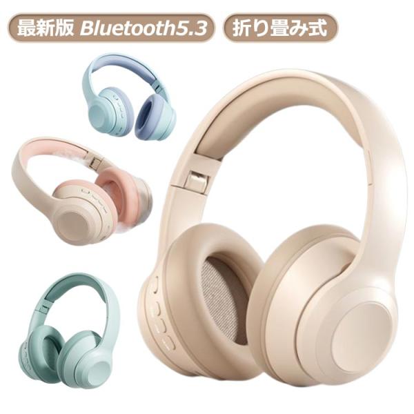 Bluetoothバージョン：Bluetooth5.3対応機種：Bluetooth(ブルートゥース)機能搭載の各種デバイスに対応充電時間：約1.5時間連続音楽再生時間：約16時間待機時間：約200時間有効距離：見通し最長約10M(障害物なし...