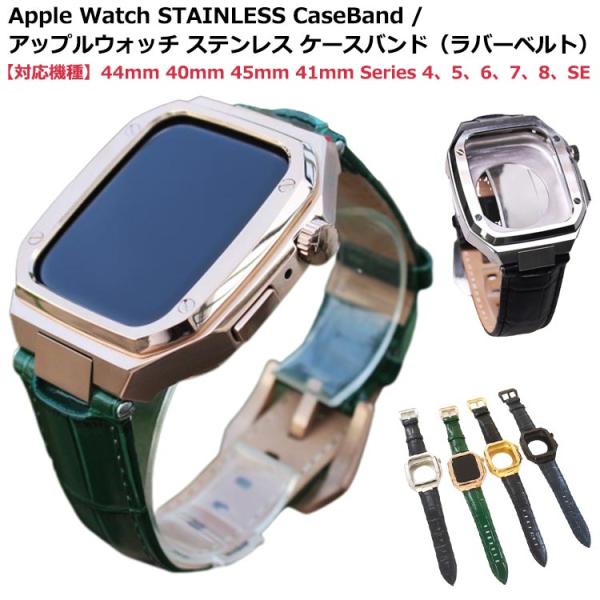 40mm  44mm: Apple Watch Series4 5 6 SE2（第二世代） SE（第一世代）41mm  45mm: Apple Watch Series 7（第七世代）   Apple Watch Series 8（第八世代...