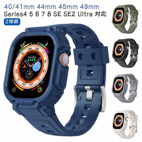 40mm  44mm: Apple Watch Series4 5 6 SE2（第二世代） SE（第一世代）41mm  45mm: Apple Watch Series 7（第七世代）   Apple Watch Series 8（第八世代...