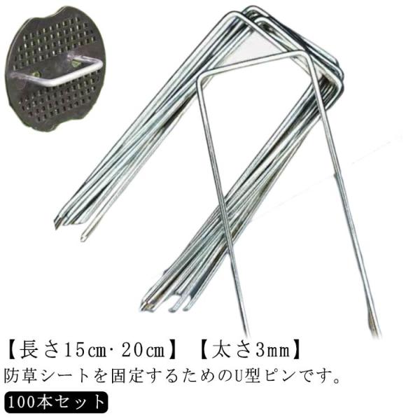 黒丸6.8cm×6.5cm 長さ：15cm、20cm 太さ：3mm