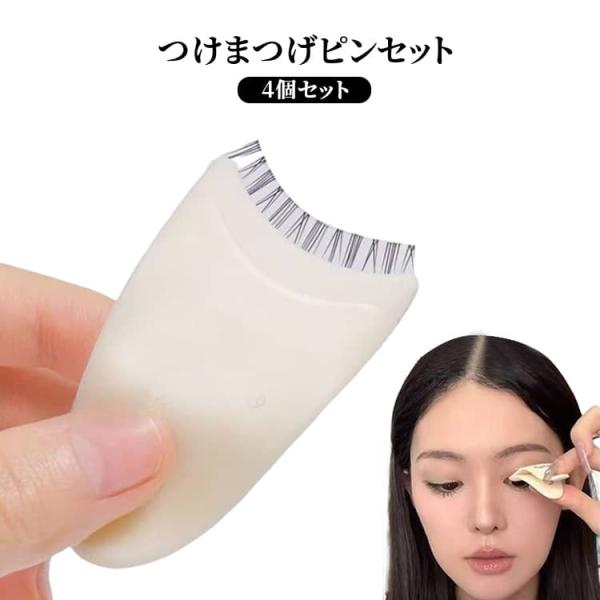 4個セット