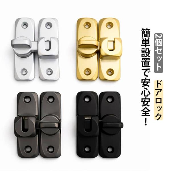 同じ色2個セット