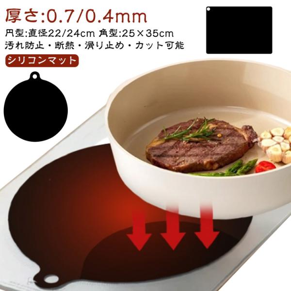 使用シーン：汚れや傷防止、調理器具や食器の滑り止め※商品のサイズは手作業で測定させて頂いておりますので、若干の誤差があります。