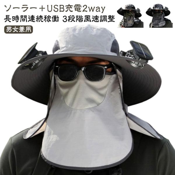 【セット内容】:：帽子X1、扇風機X2、USBケーブルX1【フリーサイズ】：60-65cm調整可能【つば幅】：約12cm【帽子の深さ】：約10cm【マスクサイズ】：約27×30cm【ネックカバーサイズ】：約28×52cm【穴あけ設置モデル】...