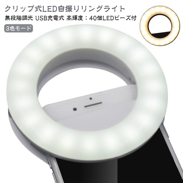 パッケージ内容：LED本体、USBケーブル、取扱説明書 製品サイズ：90×90×31mm内径：55mm電源: USB 5V/1A色温度: 3500〜6500Kクリップ口：対応厚さ最大1.5mmLEDライトの数：白色ライト20個＋黄色ライト2...