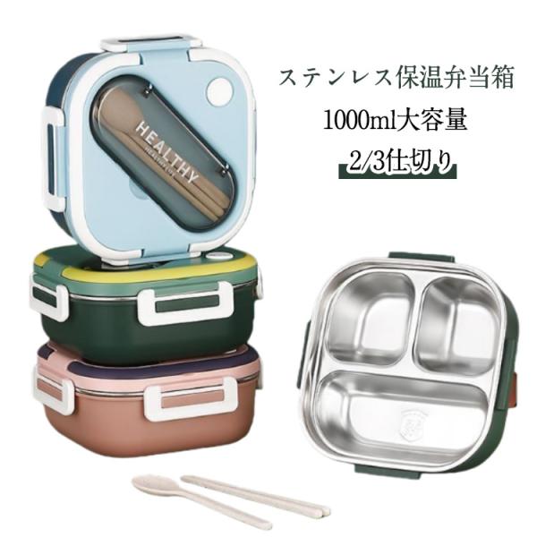 19×19×8.5cm 容量1000ml注意：本体は絶対に電子レンジで使用しないでください。