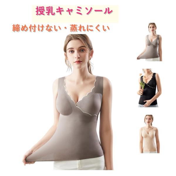 商品名:授乳キャミソール 授乳ブラキャミソール クロスオープン カップ付 マタニティ シームレス キャミソール ブラトップ 授乳ブラタンクトップ インナー かわいい 妊婦 授乳 授乳キャミ マタニティキャミ ブラ 授乳ブラ ナイトブラ   ...