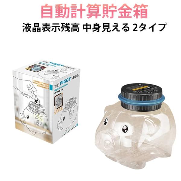 スタンダードな貯金箱：11.5*20cm 猪タイプ貯金箱：12.5*18*14cm