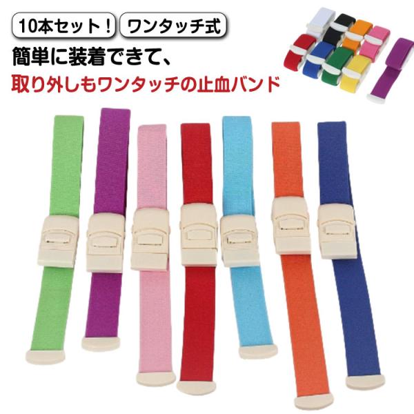 サイズ：40*2.5cm    【取り付け方法】(1)ベルトを腕にまわし、カチッと音がするまでクリップを指し込み固定します。(2)ベルトを水平方向にまっすぐに引いて締め付けます。(上下に振りながら引くと、皮膚をはさむ恐れがあります。)【取り...