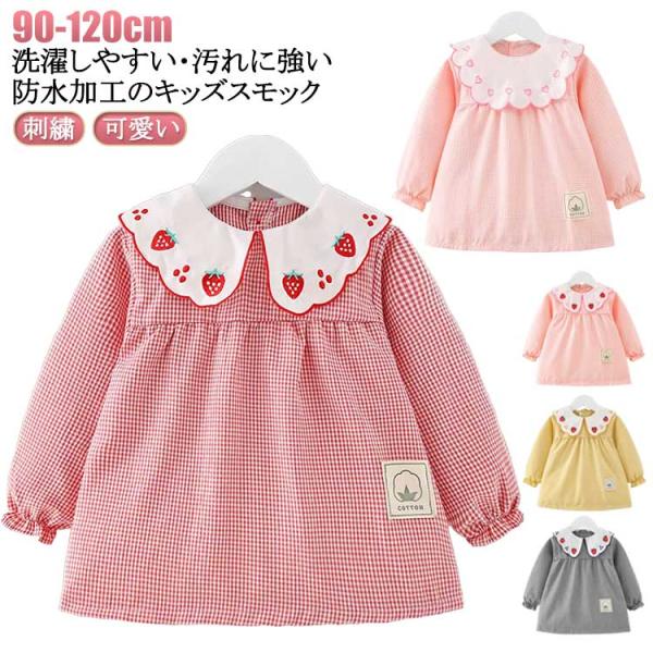 90cm：1-2歳向け 100cm：2-3歳向け 110cm：3-4歳向け 120cm：4-5歳向け  ※サイズ表の実寸法は商品によって1-3cm程度の誤差がある場合がございます。