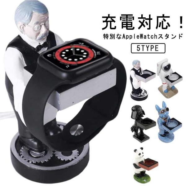 執事:13.5*6cm　 宇宙飛行士：11*5cm　 犬：14*5cm　 黒サムライ:14*4.5cm　 パンダ：13*5.5cm　 ※サイズ表の実寸法は商品によって1-2cm程度の誤差がある場合がございます。 ※対応機種:Apple Wa...