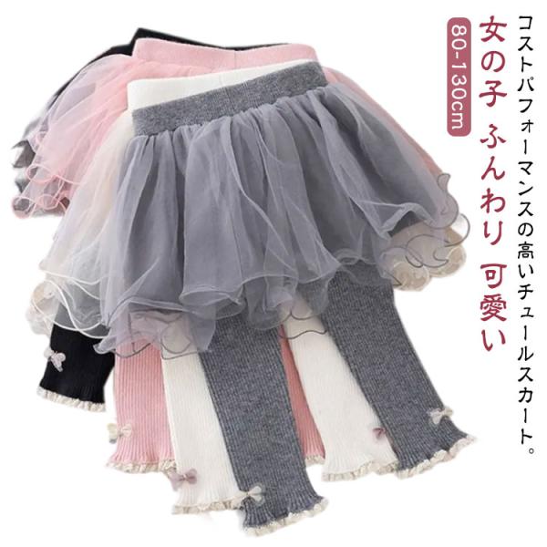 【80】着丈44.5cm ウエスト20*2cm【90】着丈47cm ウエスト21*2cm【100】着丈49.5cm ウエスト22*2cm【110】着丈52cm ウエスト23*2cm【120】着丈54.5cm ウエスト24*2cm【130】着...