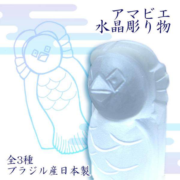 置き物 かわいい 可愛い カワイイ 神話 SNSで話題 Twitterで人気 疫病退散 日本人のおなまえっ！