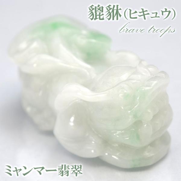 日本銘石 日本各地で産出される貴重な石 天然石 パワーストーン レディース メンズ 三種の神器 令和 天皇 八尺瓊勾玉 いといがわひすい イトイガワヒスイ 糸魚川ひすい 糸魚川ヒスイ itoigawa jade Comma‐shaped m...