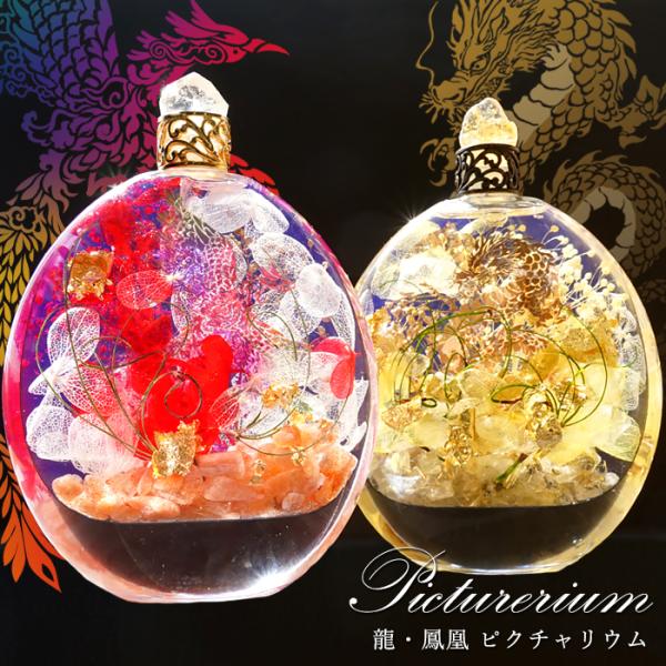 当店オリジナルアイテム<br>ルチルクォーツ サンストーン シトリン 水晶 フラワー ドラゴン 昇り龍 竜 ほうおう 四霊 瑞鳥 インテリア ディスプレイ 小物 雑貨<br> さざれ 置物 縁起物 開運 風水 贈り物...