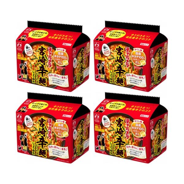 「商品情報」商品の説明かくし味はホタテだし！そのだしに使用しているホタテを100%国産化！ 麺のホタテだし、激辛スープと焙煎唐辛子の旨みと香りが織りなす三重奏、“ホッとする”味わいをお楽しみください。原材料・成分1食(96g)当たり熱量:4...