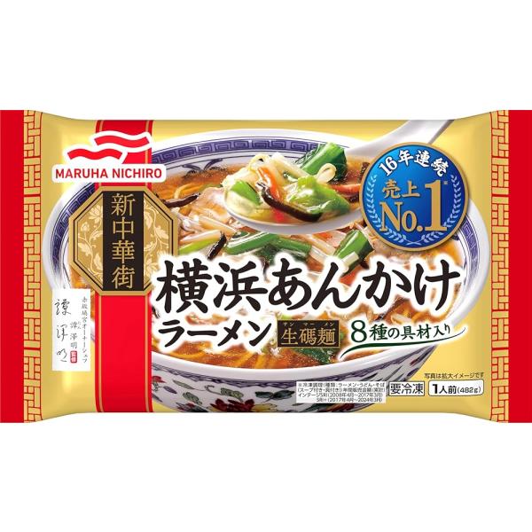 「商品情報」商品紹介マルハニチロの冷凍食品の商品です。 豚肉ときくらげにたっぷりの野菜(もやし、白菜、たけのこ、にんじん、ねぎ、小松菜)を炒めたとろみスープがおいしいあんかけラーメンです。横浜を中心に「サンマー麺(生碼麺)」の名で根強い人気...