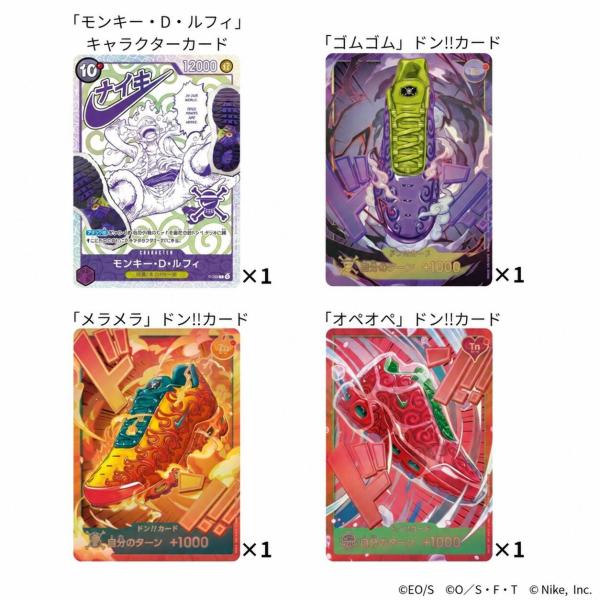 【発売日：2027年08月31日】『ONE PIECE』×Nikeのコラボレーションを記念したカードセットです。 【セット内容】 「ゴムゴム」ドン!!カード×1（ホロ＋FVP＋紫箔 NFSアリ） 「メラメラ」ドン!!カード×1（ホロ＋FVP...