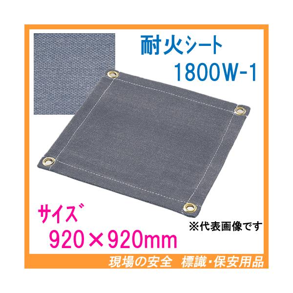 ●溶接などの火花受けが必要な作業現場に最適な防火シートです。●炭素繊維に両面シリコン加工なので自由にカットしても生地がほつれません。●厚地なので熱が伝わりにくく、アスベストのような有害繊維や、ガラス繊維にある皮膚刺激がありません。●耐熱クロ...