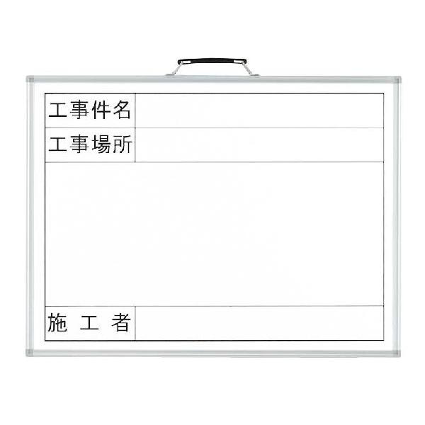 ●立てかけ式のホワイトボードです。（背支え・取っ手付）●年月日無し●サイズ：450×600mm●材質：ホーローホワイトボード（水性ペン黒1本、消し具付）●重量：2.3kg