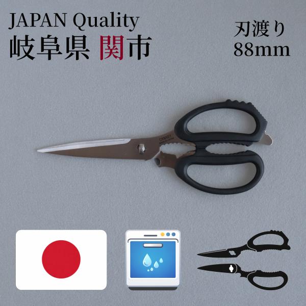 長谷川刃物の分解、食洗機洗いが可能な日本製ステンレスキッチンバサミの紹介です。【特徴】1. 分解できるステンレスキッチンバサミ刃を取り外して分解可能でいつでも清潔食洗機にも対応ステンレスなので耐久性も高い2. 安心の日本製岐阜の老舗メーカー...