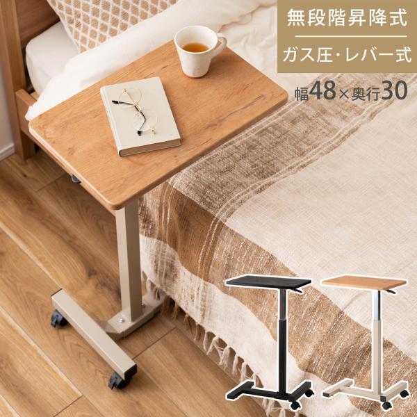 他の・「テーブル」・を見る 他の・「サイドテーブル」・を見る 他の・「木製」・を見る   サイズ  W48×D30×H60-95(cm)  カラー  ブラック ナチュラル  素材  合成樹脂化粧繊維板　スチール（粉体塗装）  スペック  組...