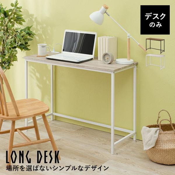 他の・「デスク」・を見る 他の・「パソコンデスク」・を見る   サイズ  (約)幅100×奥行45×高さ72cm  素材  フレーム:スチール、天板:合成樹脂化粧繊維板(塩化ビニル)  生産地  中国製  カラー  ・ブラウン・ホワイト  ...