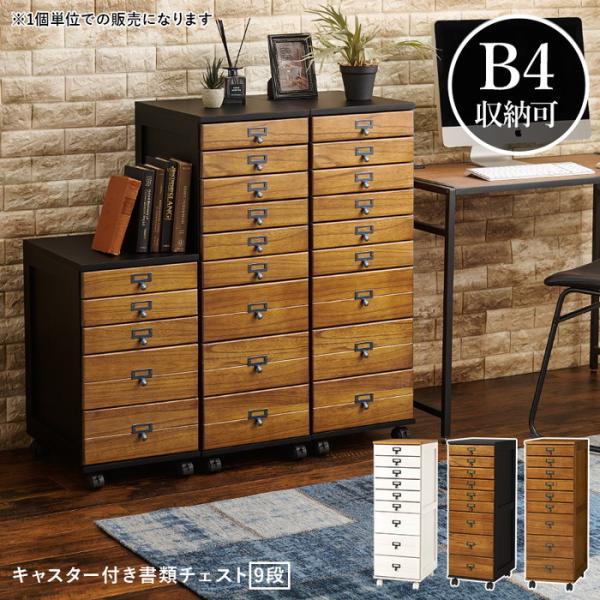 他の・「収納家具」・を見る 他の・「ラック」・を見る 他の・「チェスト」・を見る   サイズ  (約)幅33×奥行43.5×高さ97cm  素材  主材:桐  生産地  中国製  カラー  ・ブラック/ブラウン・ブラウン・ナチュラル/ホワイ...