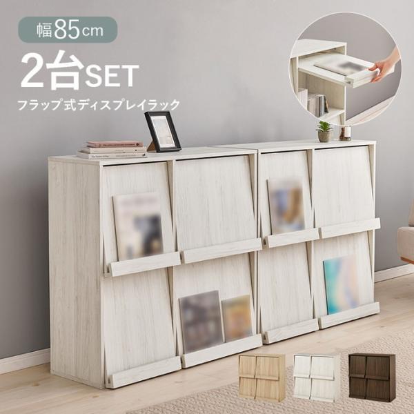 他の・「収納家具」・を見る 他の・「ラック」・を見る 他の・「ディスプレイラック」・を見る   サイズ  (約)幅85×奥行35×高さ85cm/1台■組立式  素材  主材：プリント紙化粧パーティクルボード  生産地  マレーシア製  カラ...