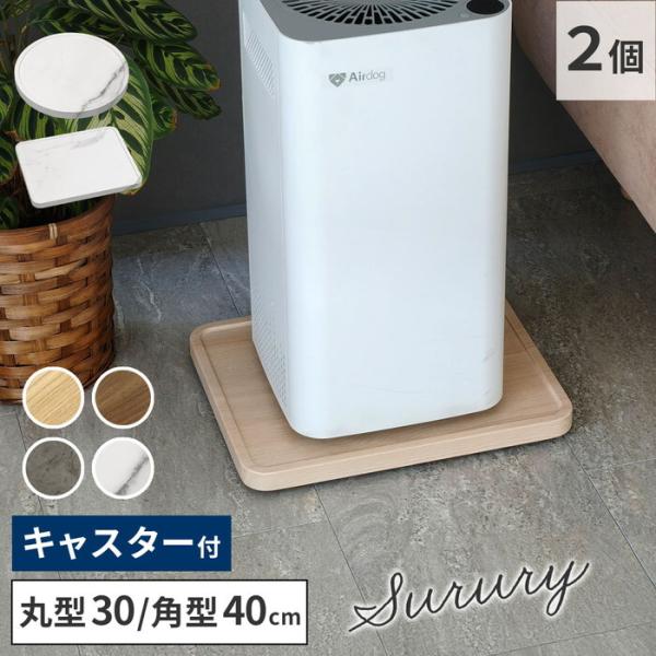 他の・「ガーデン」・を見る 他の・「プランター」・を見る   商品説明  隠しキャスターで家電もスイスイ「大型プランターや、重さのある家電を サッと動かせたら・・・。」Surury (スルリー) はそんな声から生まれたキャスター付トレイです...